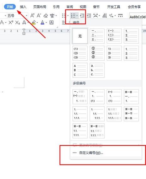 wps文档怎么排序图标