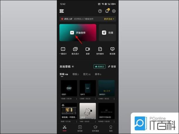 剪映怎么把字幕说出来?截图