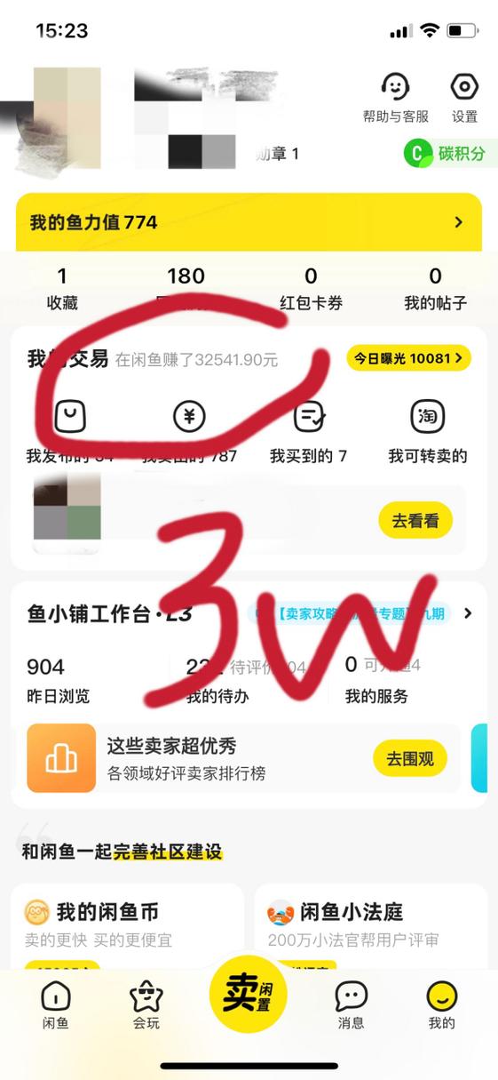 闲鱼号出售图标