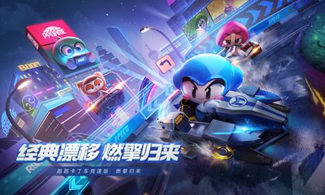 卡丁车游戏什么时候出来的