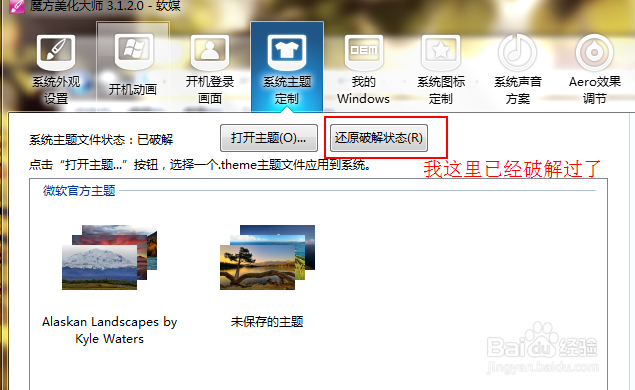 win7电脑任务栏变白色条图标