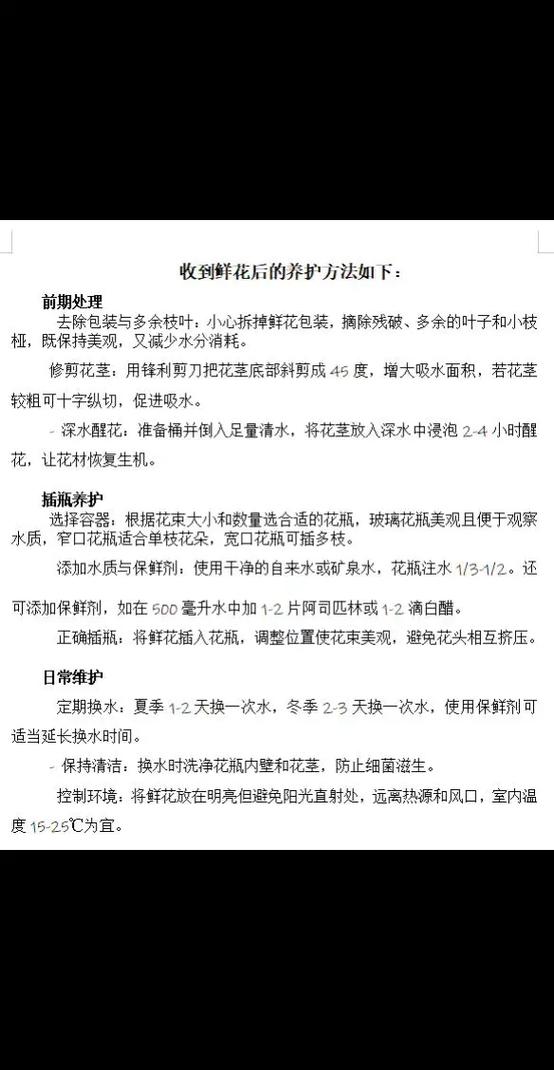 收到的花束怎么保存截图