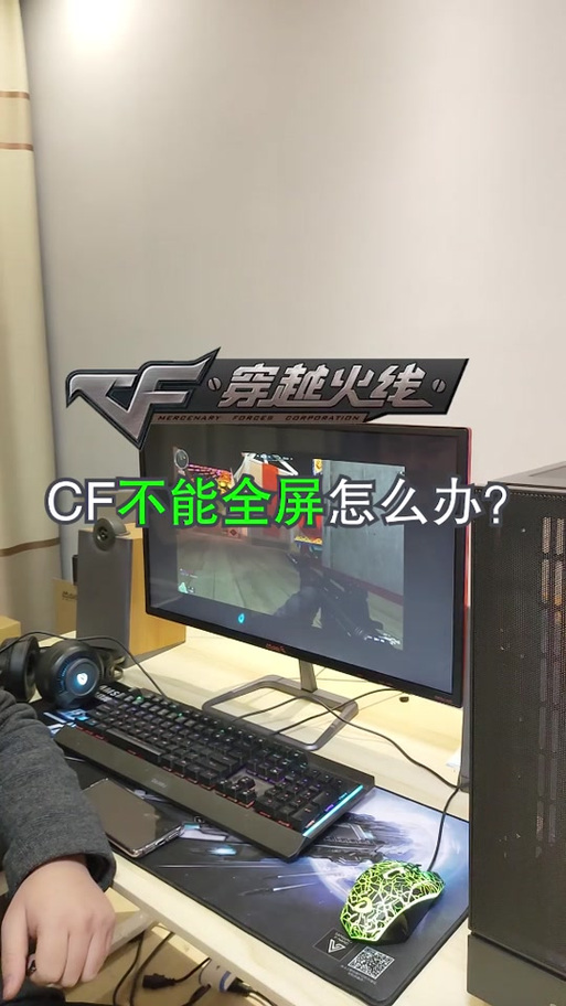 穿越火线dpi怎么设置图标