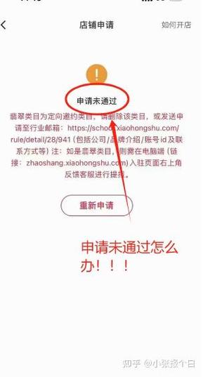 家庭成员审核未通过截图