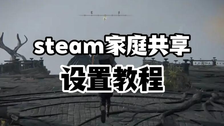 steam家庭组规则图标