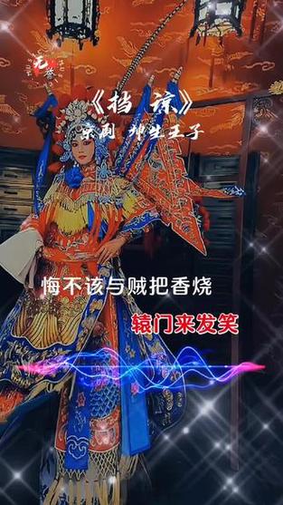 戏腔必听100首图标