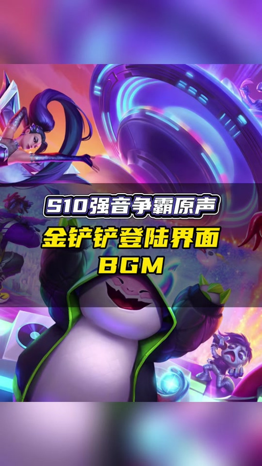 英雄联盟英雄专属bgm图标