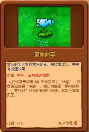 植物大战僵尸解破版图标