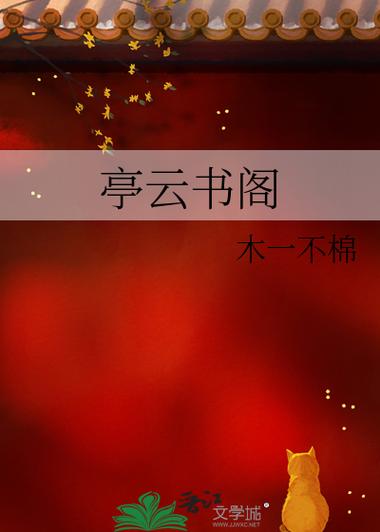 云书阁小说截图