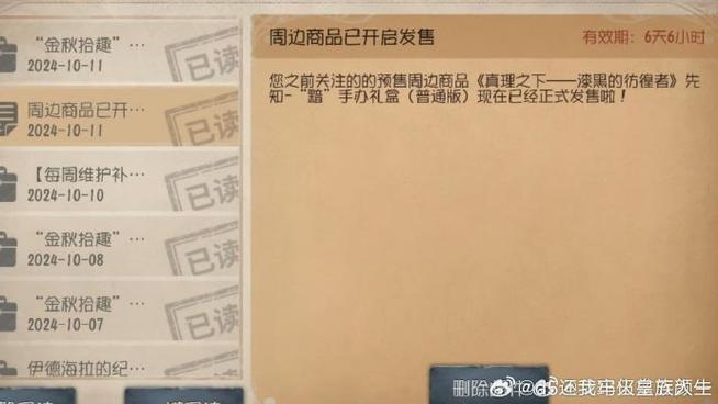 第五人格买了大厅怎么用图标