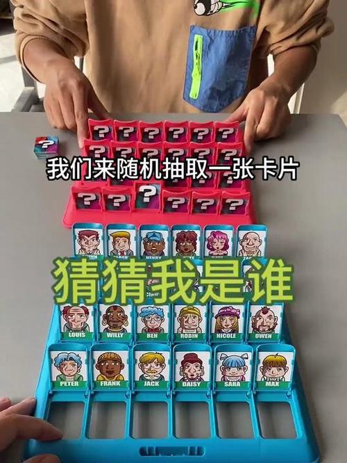 猜猜我谁红包版图标