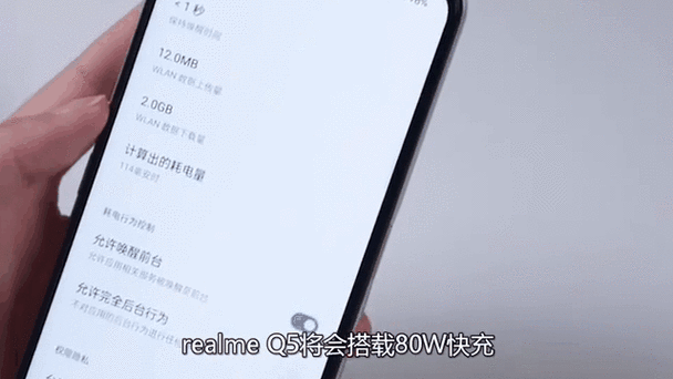 realme显示剩余内存截图
