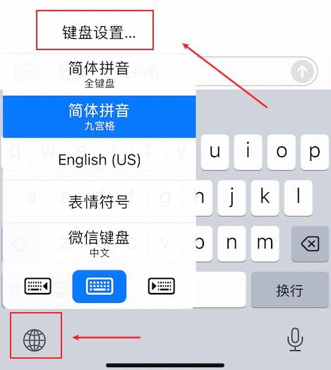 苹果手机键盘字母怎么换成小写