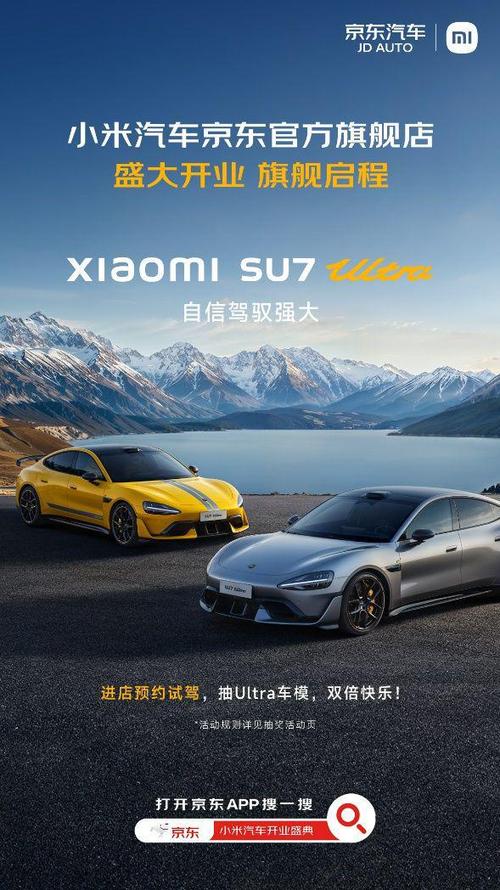 小米汽车官方网入口截图