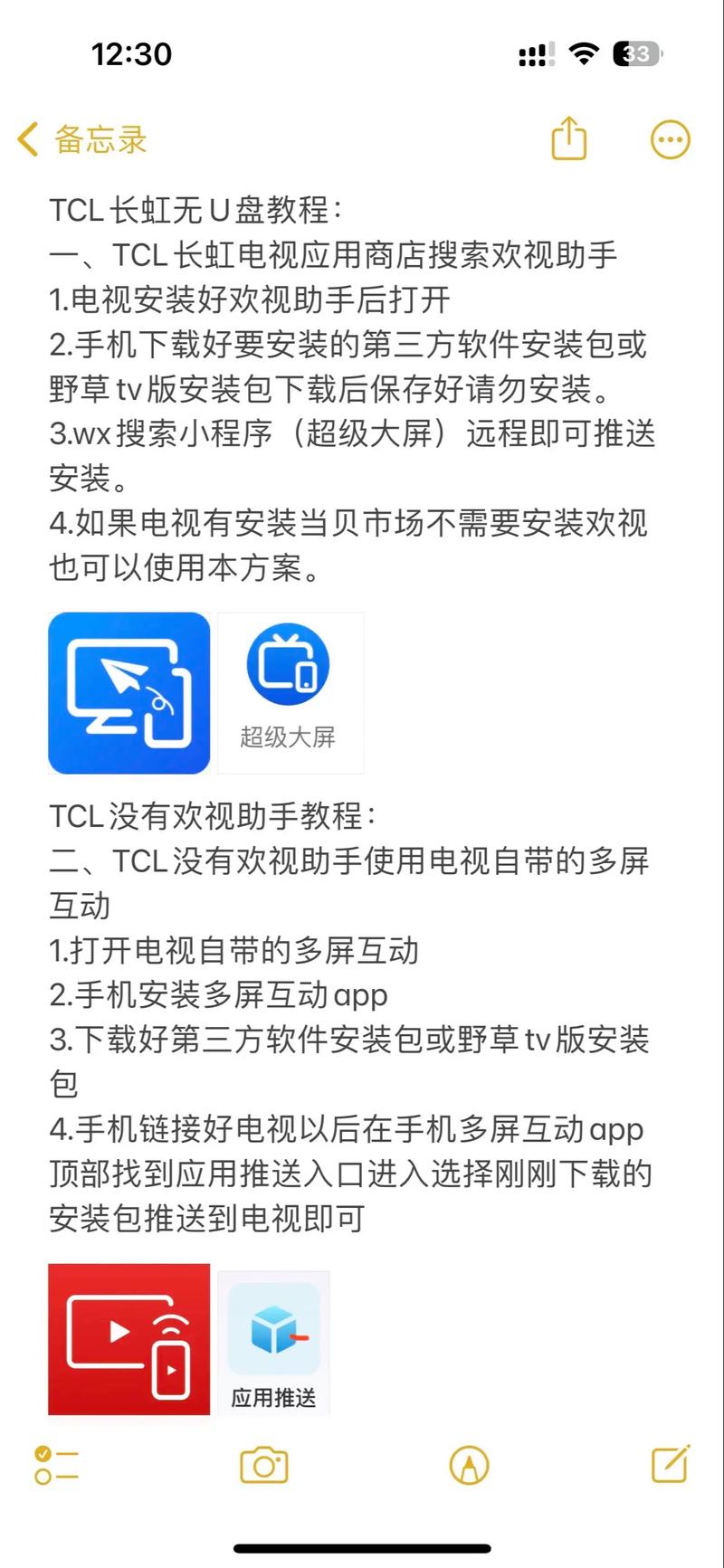 路亚竿安装教程视频图标