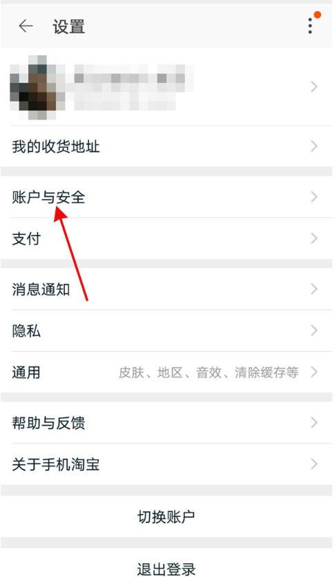 闲鱼账号怎么看截图