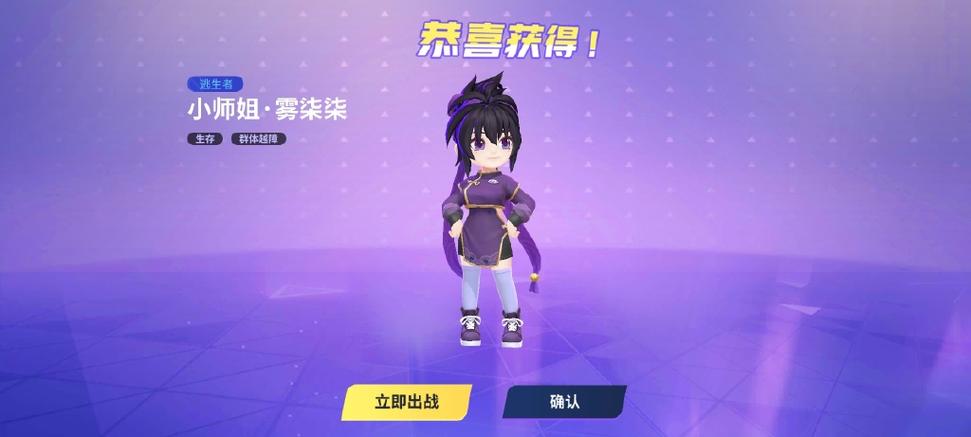 逃跑吧少年小学妹总换截图