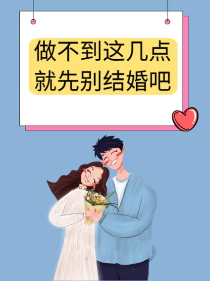 网络约会的优点和缺点截图