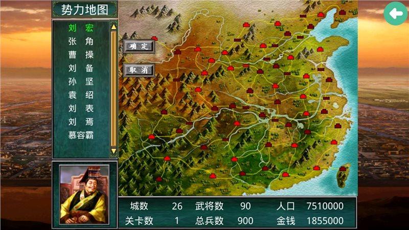 慕容三国修改器破方法图标