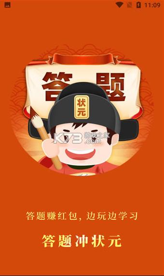 答题成状元红包版图标