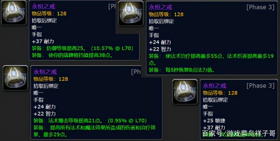 魔兽世界永恒之戒任务图标