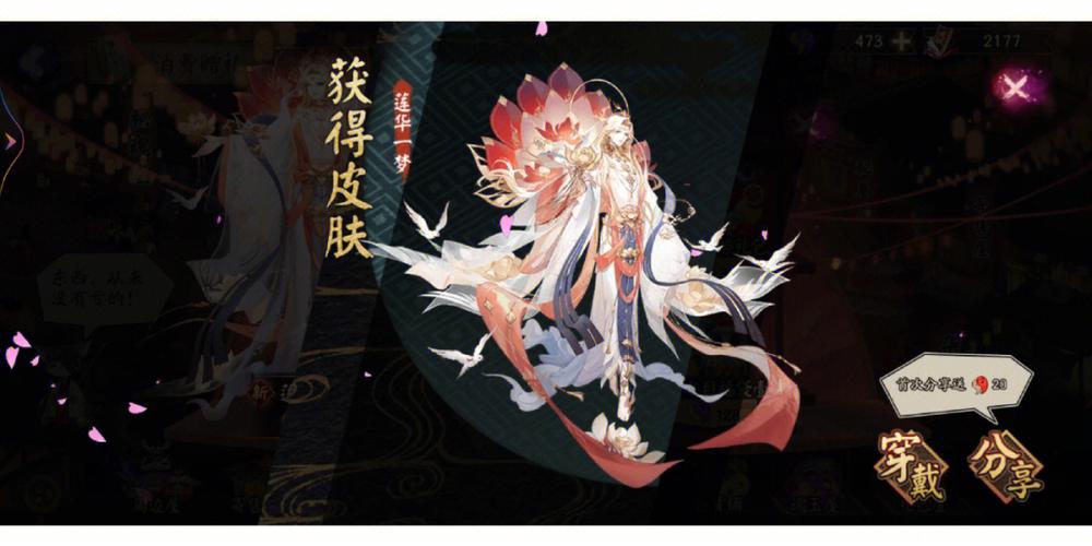 阴阳师帝释天厉害吗图标