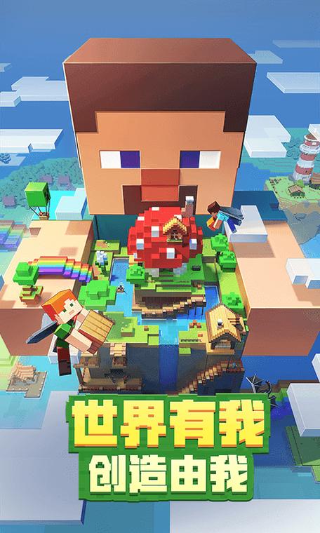 我的世界破解版无限钻石无敌