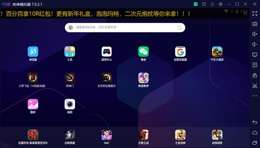 安卓7.0模拟器图标