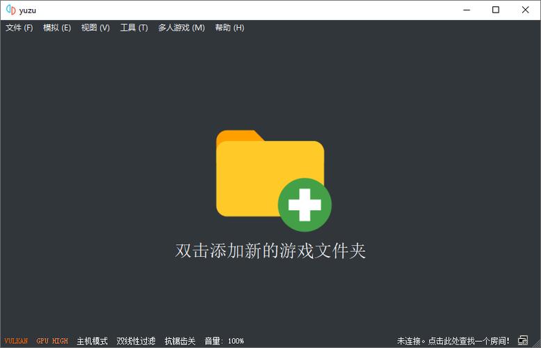 柚子switch模拟器截图