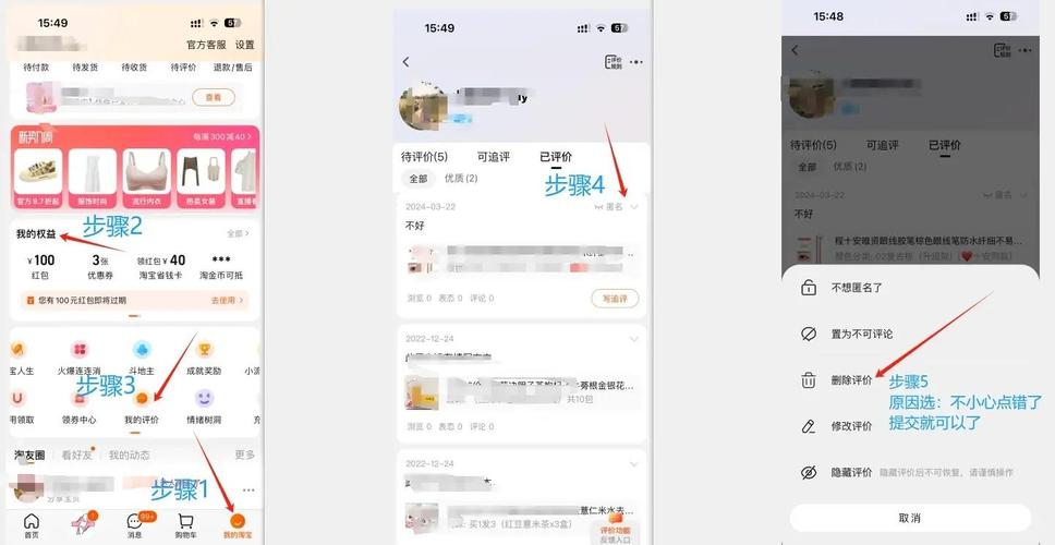 聚合商家推荐广告怎么删除截图