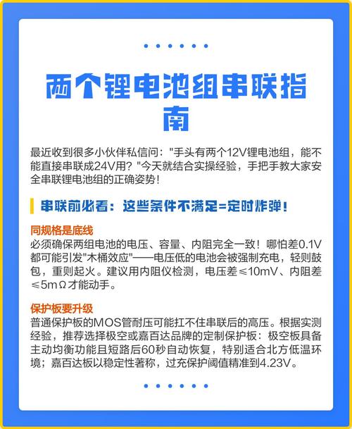 激活锂电池的方法图标