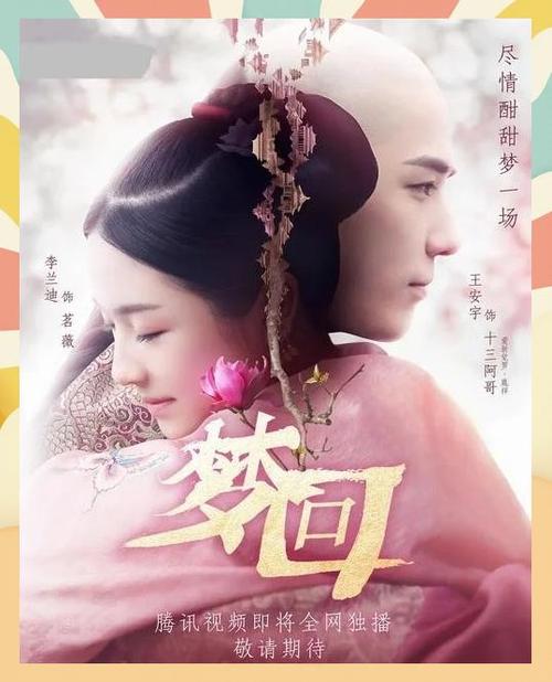梦回抢先版全集资源图标