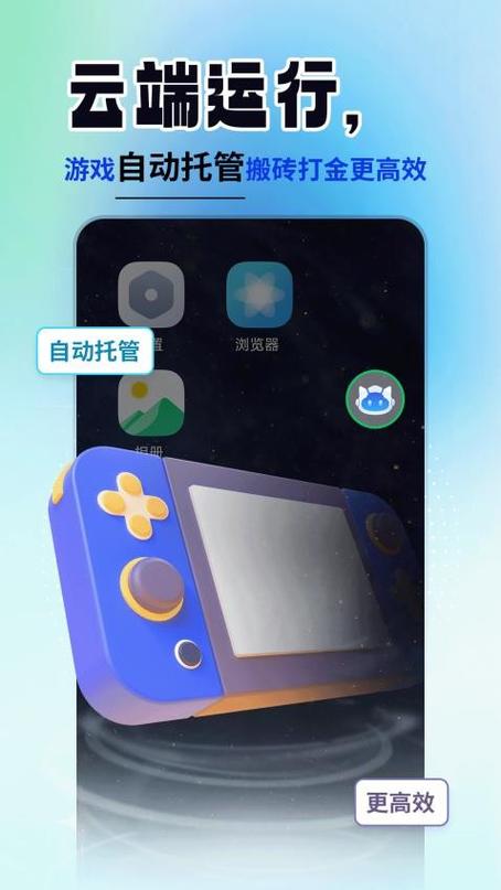 云手机精灵图标