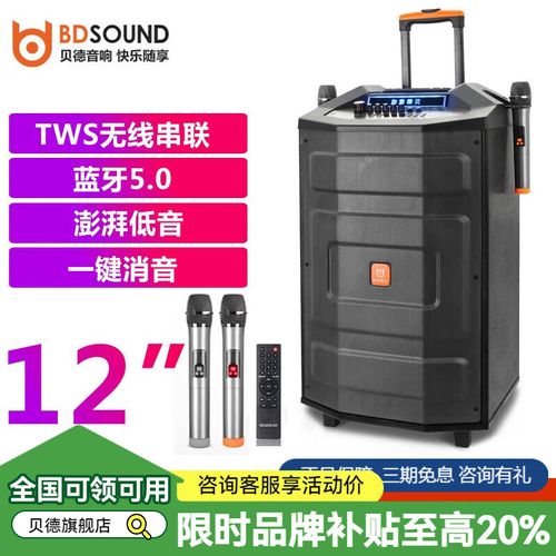 贝德话筒调频教程图标
