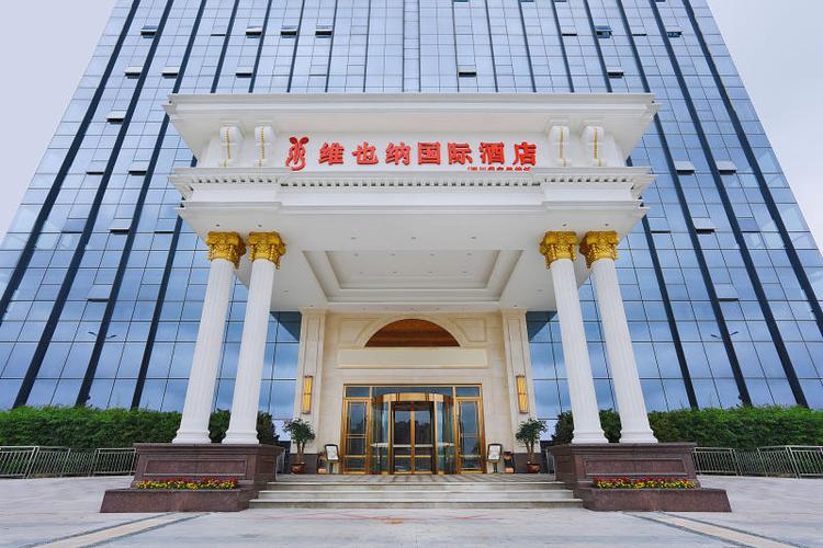 维也纳国际酒店几星级图标