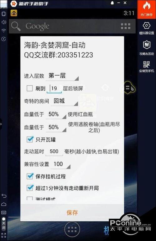 蜂窝助手旧版本截图