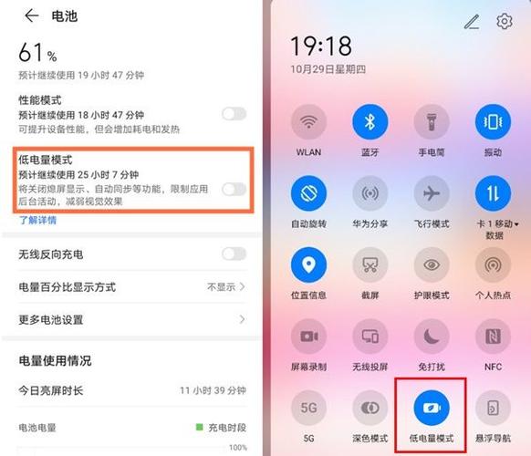 一键省电功能在哪里打开截图