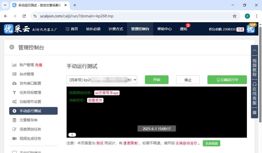 伪原创文章生成器软件图标