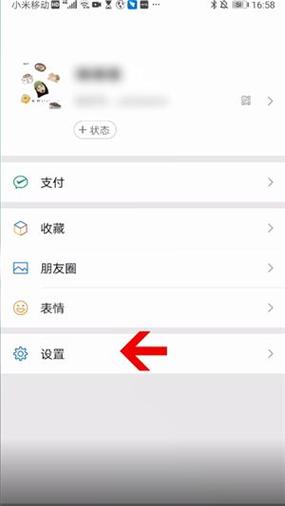 微信的信息提示音在哪里设置图标