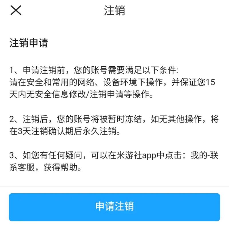 崩坏三账号怎么注销图标