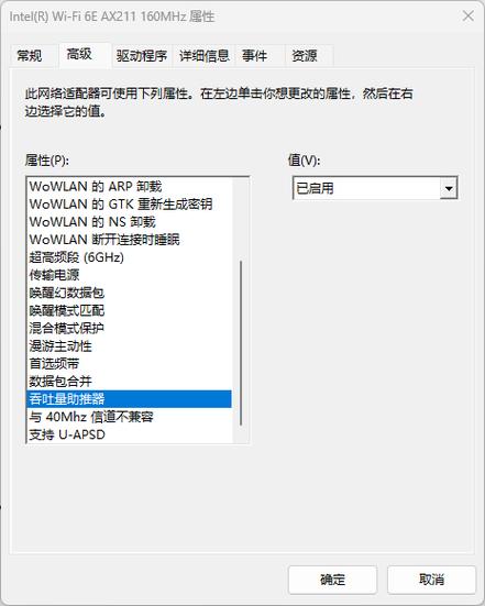 wifi高级设置在哪