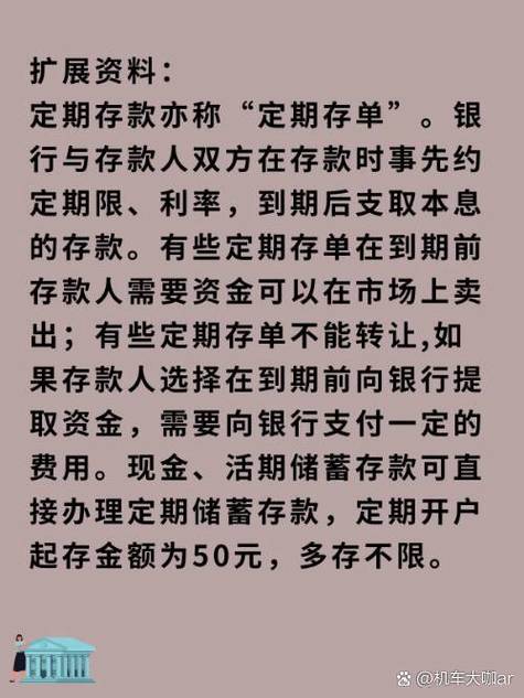 定期存款全部提前支取图标
