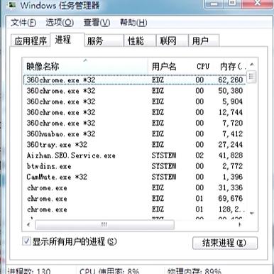 电脑卡死是什么原因图标