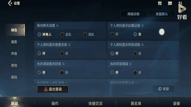 英雄联盟不允许查看战绩图标