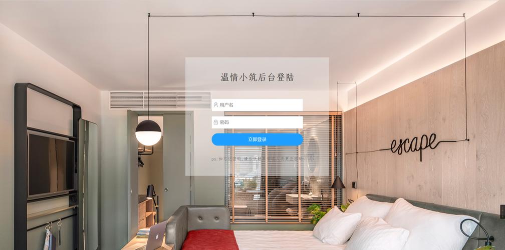 云掌柜客栈登录图标