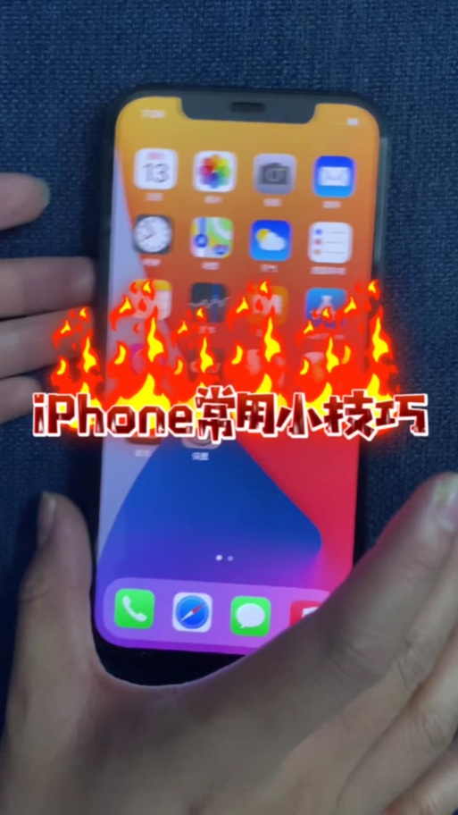 ip静音时振动声音突然变大截图