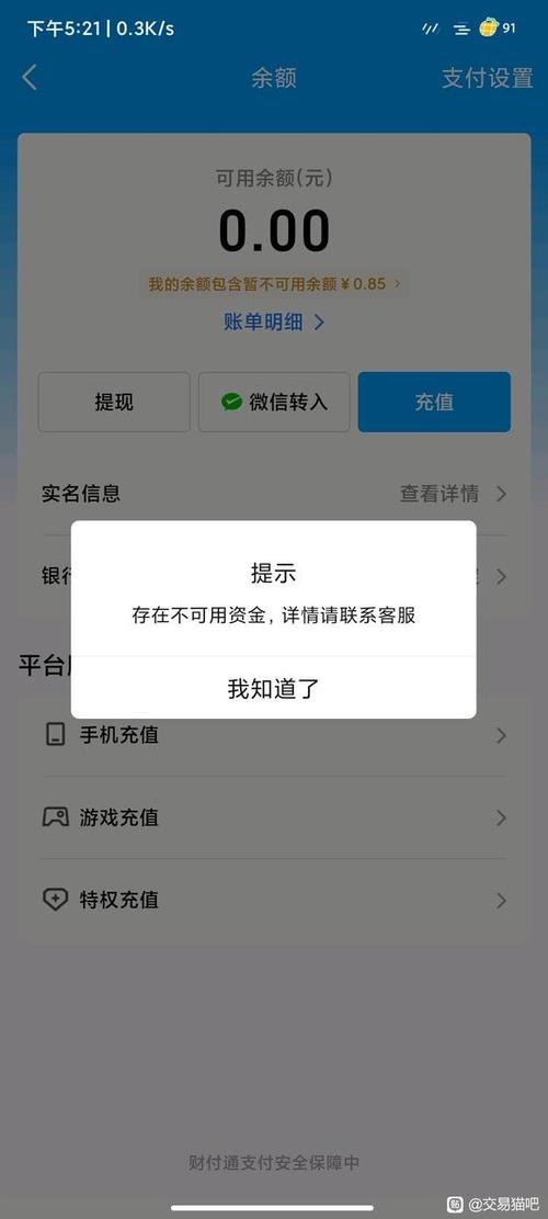 qq钱包注销账号会注销qq吗图标