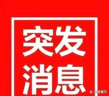 手机qq莫名其妙发消息图标