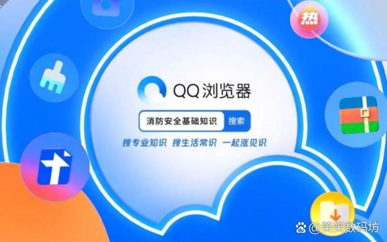 QQ浏览器打开很慢图标