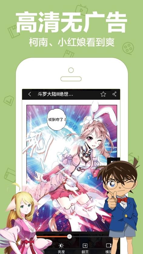 推荐应用 漫画app 可乐漫画图标
